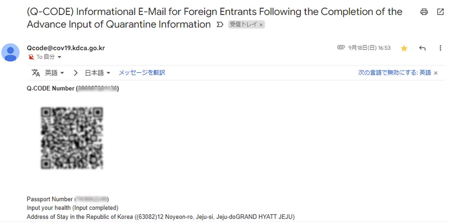 韓国入国体験記 - たびハピ